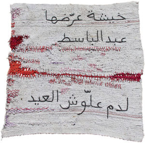El Aid – A.GORGI